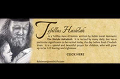 Baltimore Jewish Life | Tefilas HaShalah Has a Particular Significance ...