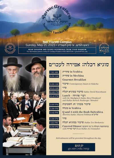 Baltimore Jewish Life | Yarchei Kallah Begins In 3 Minutes With Rabbi ...